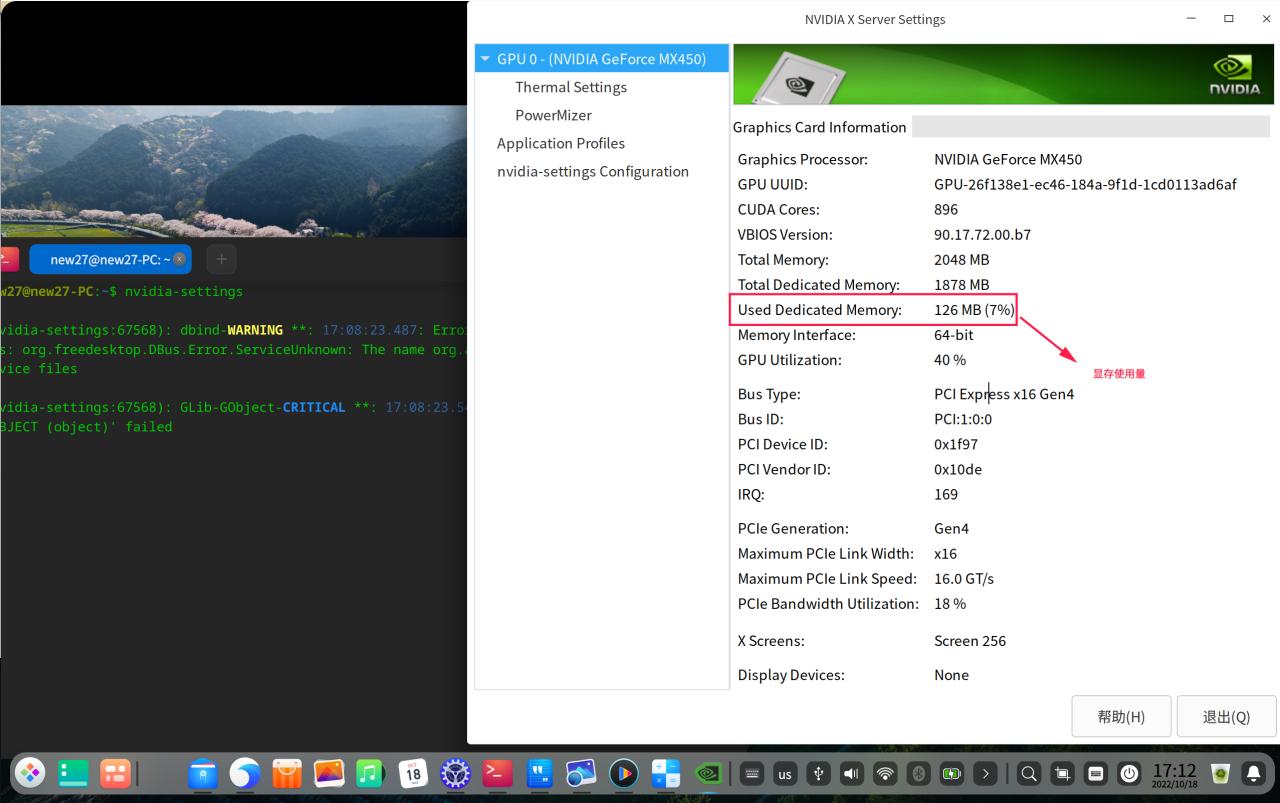 deepin系统下双显卡的切换 | DeepinWiki