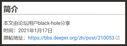 02_wiki编辑规则说明 | DeepinWiki